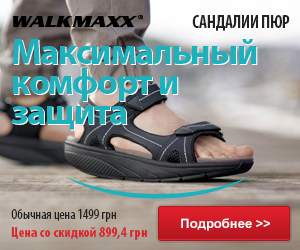 Walkmaxx — Просмотр кампании