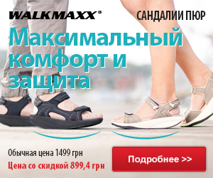 Walkmaxx — Просмотр кампании